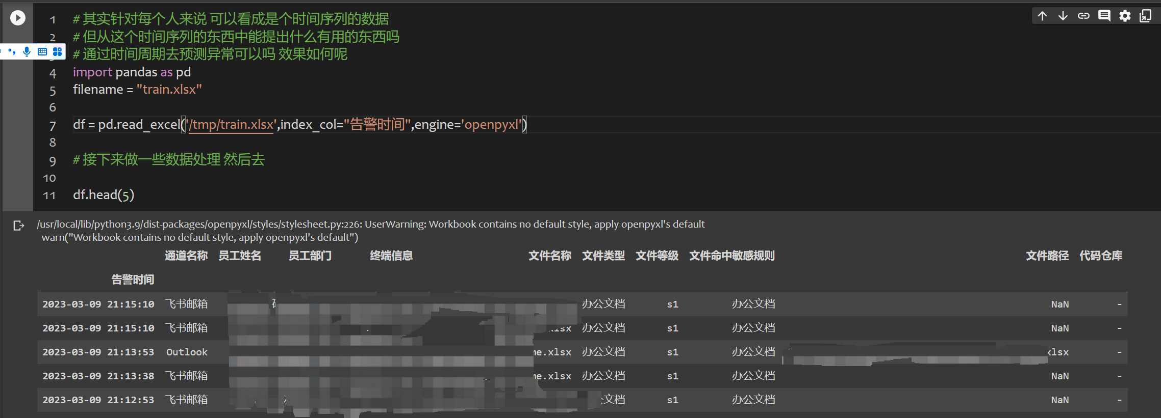 异常检测实践 | b1ue0cean's blog